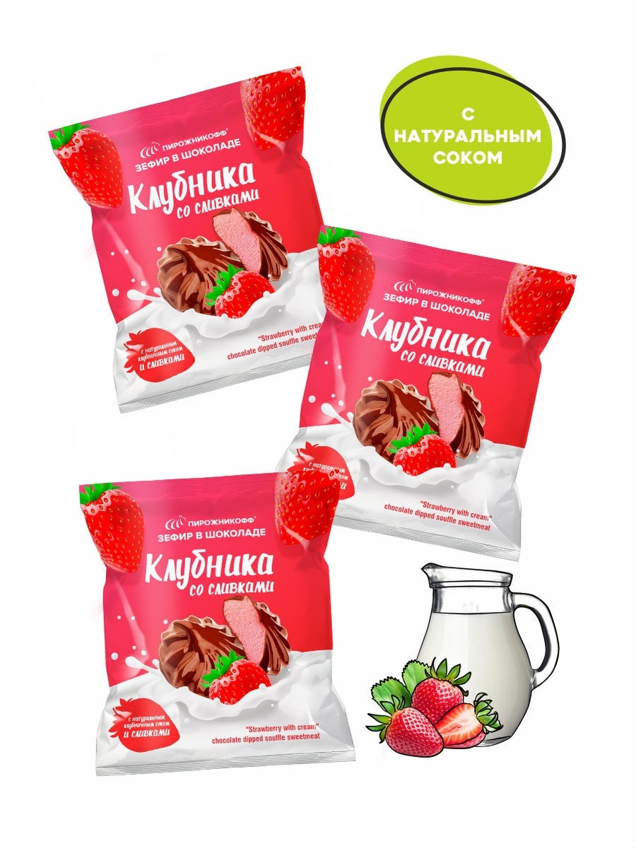Конфеты клубника со сливками 62 фото